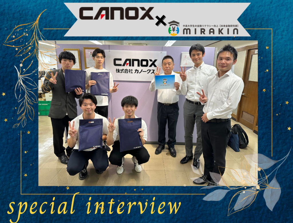(株)カノークス【8076】 | 未来金融研究部《ミラキン》